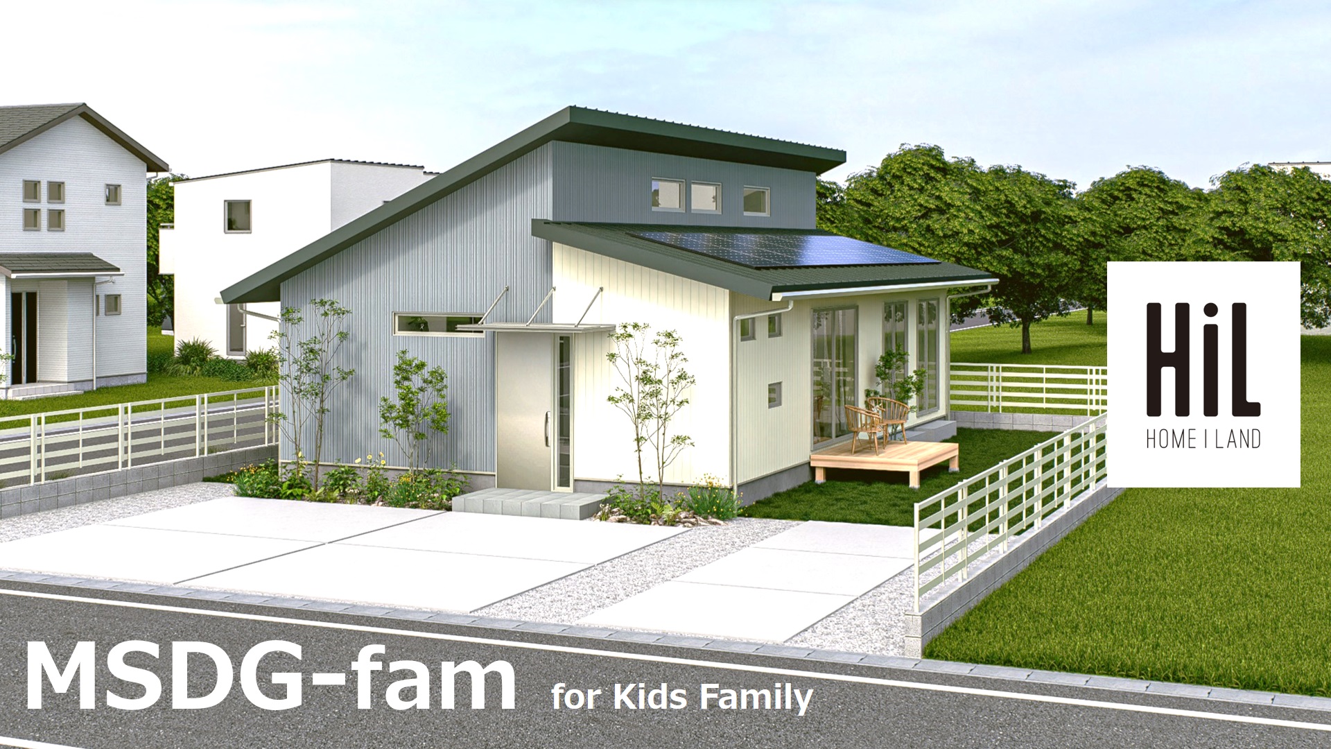 キッズファミリーに最適な平屋「MSDG-fam」リリースのお知らせ | HiL（ハイル、Home i land）